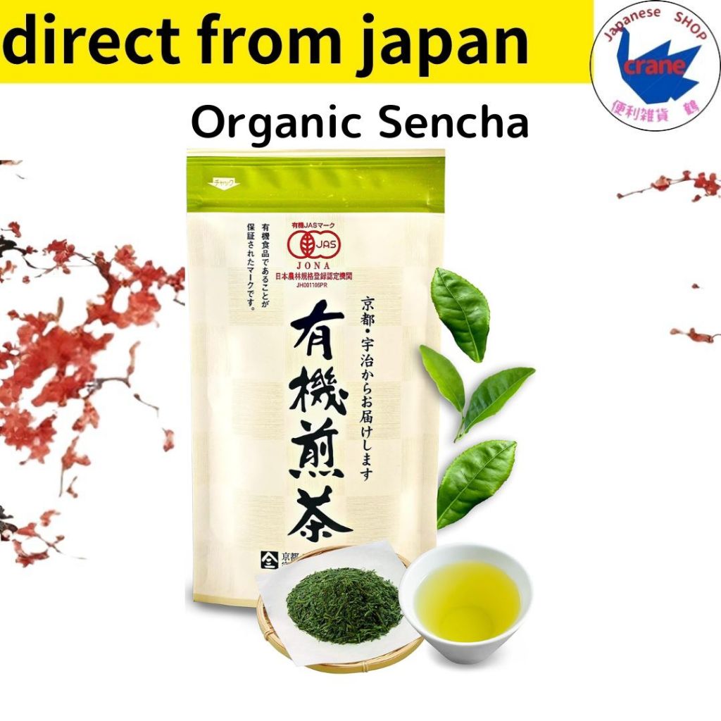 Japanese Sencha [Kyoto Uji Yamasan Organic Sencha] 80g | Shopee Singapore