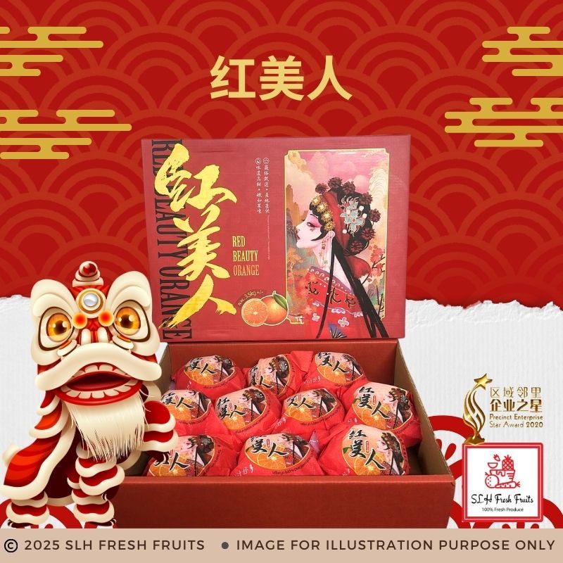 SLH Hong Mei Ren Mandarin Orange 红美人 （8-11pcs） | Shopee Singapore