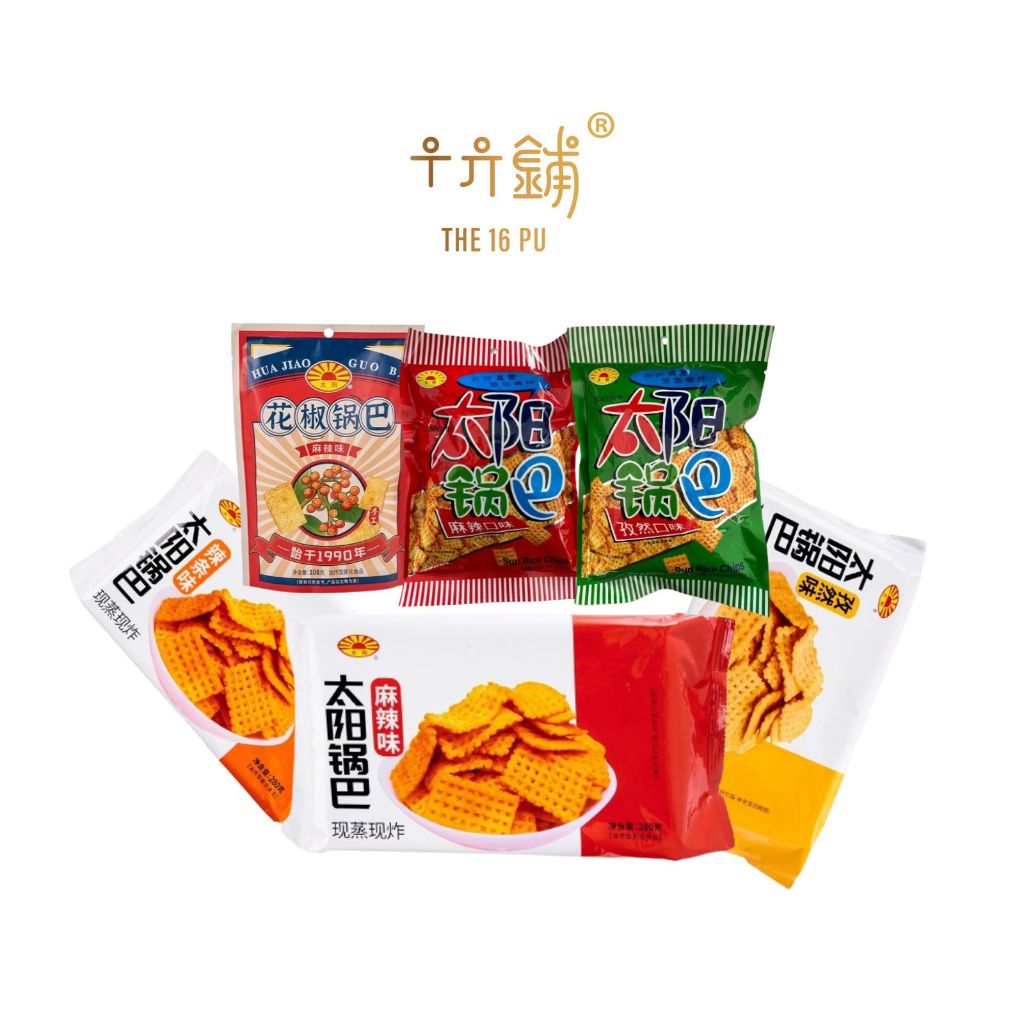 SUN Tai Yang Guo Ba Snacks | 太阳锅巴 | Mala Spicy Cumin La Tiao Spicy ...