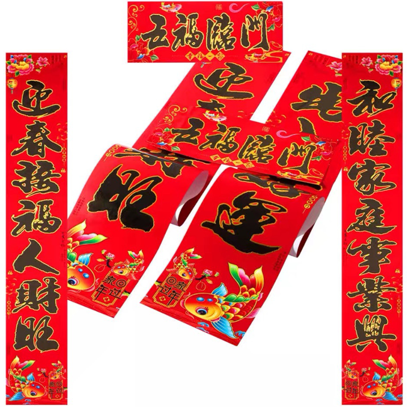 [SG] 3PCS CNY Couplet Set 春联 Chinese New Year Decoration 2025 Spring ...