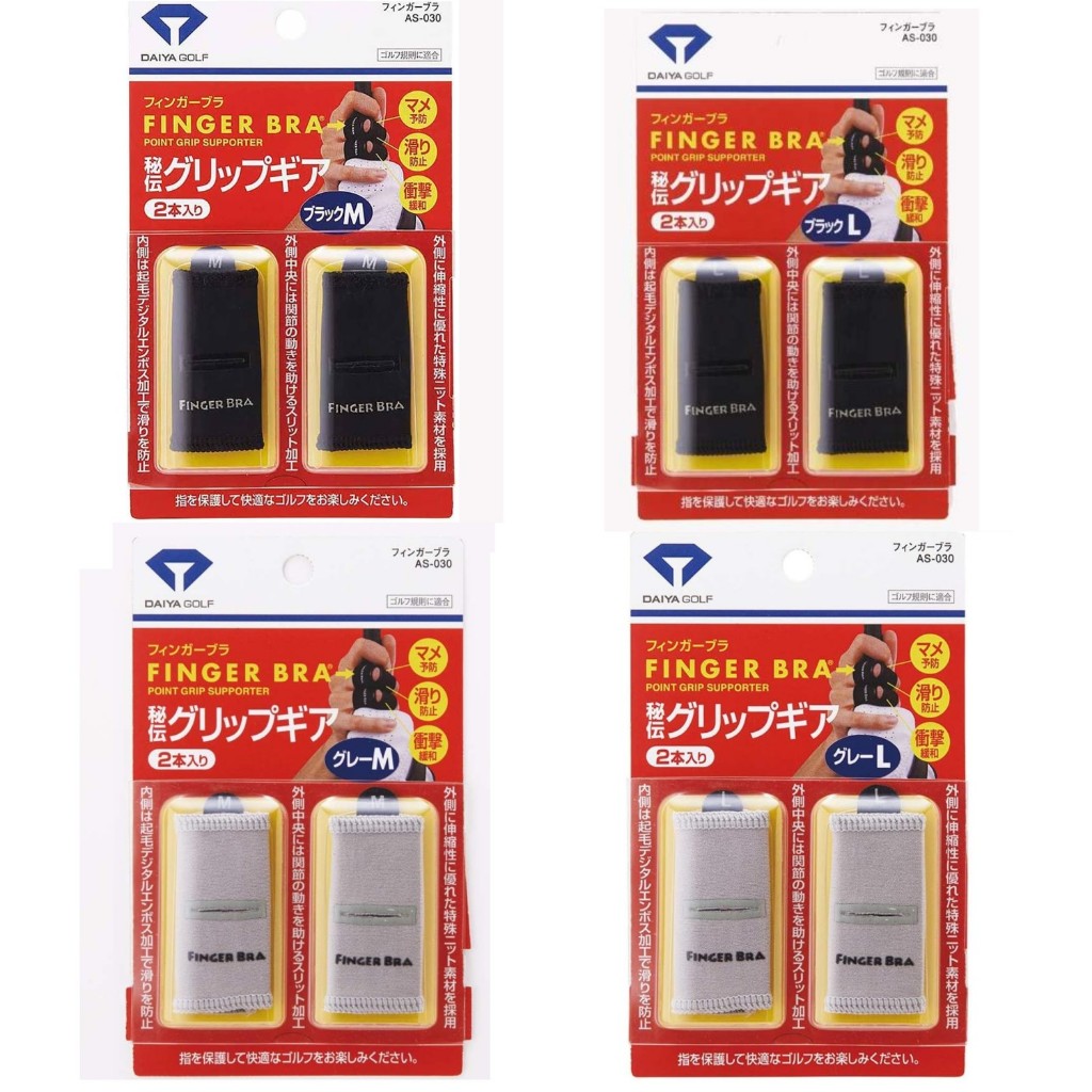 DAIYA GOLF Finger Bra Finger Supporter 2-Pack AS-030 Black/Gray Japan ...