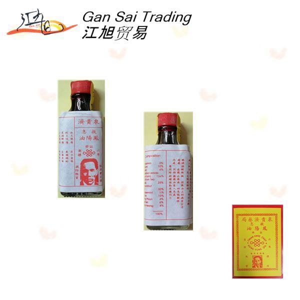 Chuan Kwee Chay Hong Yong Oil - 1btl | 泉贵济凤阳油 - 1瓶 (MOQ = 5 and ...