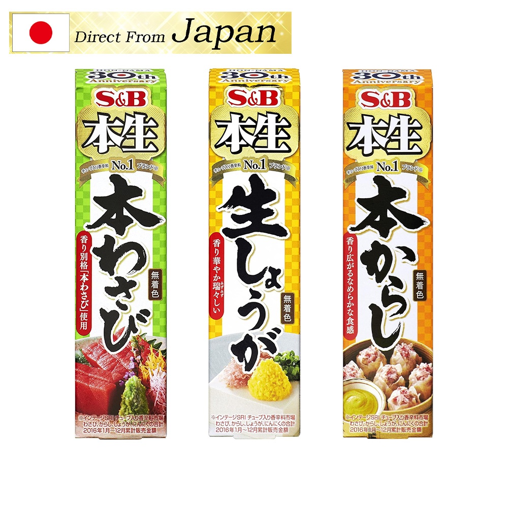 S&B Honsei japanese paste spice in tube (Wasabi,Syouga Japanese Ginger ...