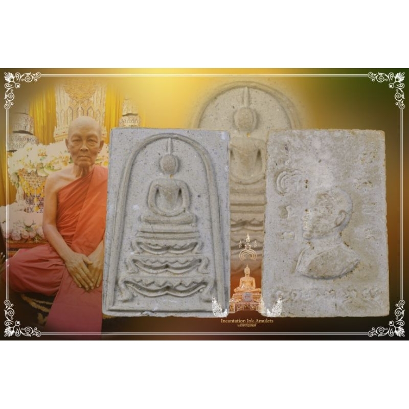 Lp Pae , Phra Somdej Tham Seam Phim Katoh , BE 2515 (Phim Ner Phoong ...