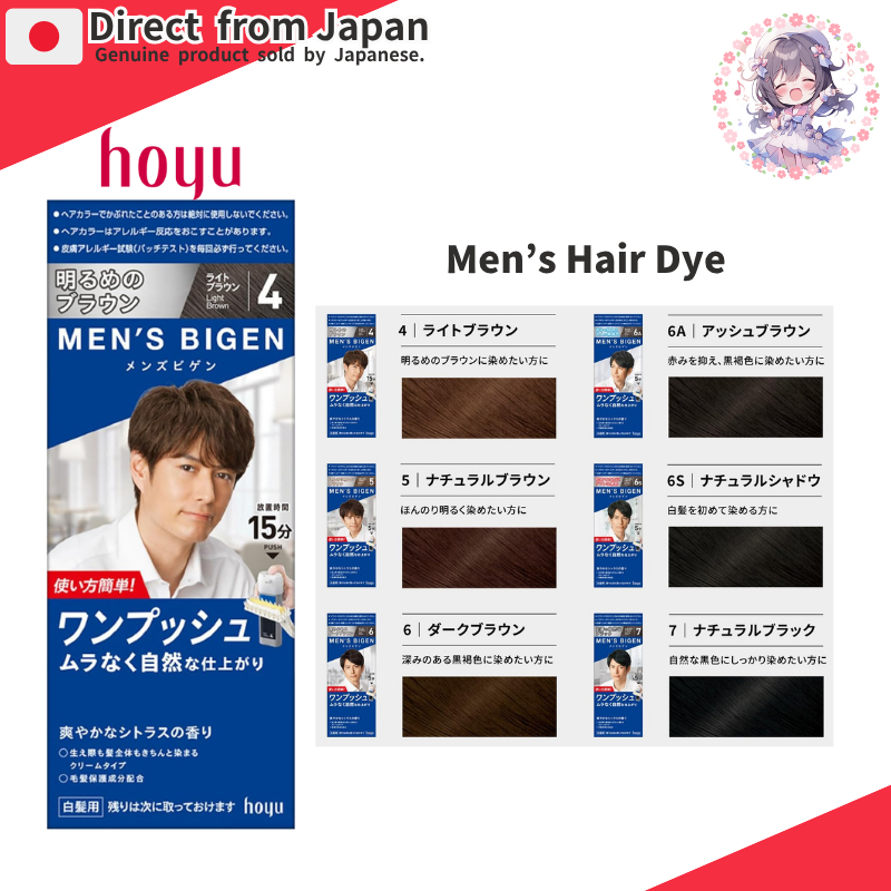 [Hoyu] Men’s Bigen One Push Hair Dye [OTC] – 1 Set Each - Direct From ...