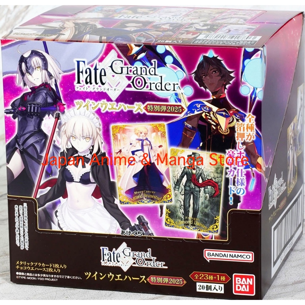 Bandai Fate/Grand Order Twin Wafers Special Edition 2025 (20 pieces ...