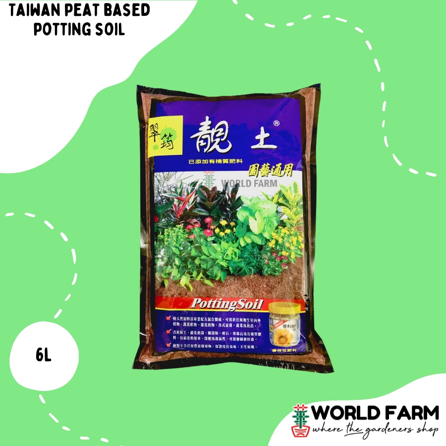 [Min. Purchase of 2] Premium Grade Potting Mix, Taiwan Peat Based ...