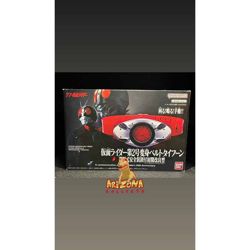 Kamen Rider LEGEND HENSHIN BELT SERIES KAMEN RIDER No.2 HENSHIN BELT TYPHOON Bandai | Shopee ...