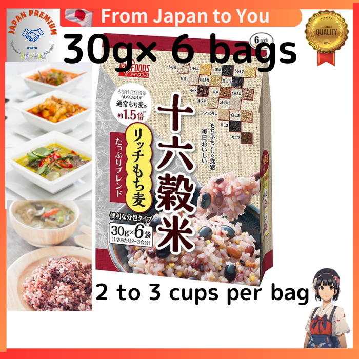 Iris Ohyama Millet Rice Sixteen Grain Rice Individual Wrapping Packet Type Rich Glutinous Wheat ...