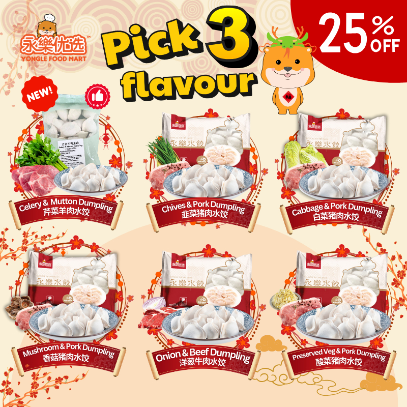 Bundle of 3: Yongle Dumplings 永樂水饺 | Shopee Singapore