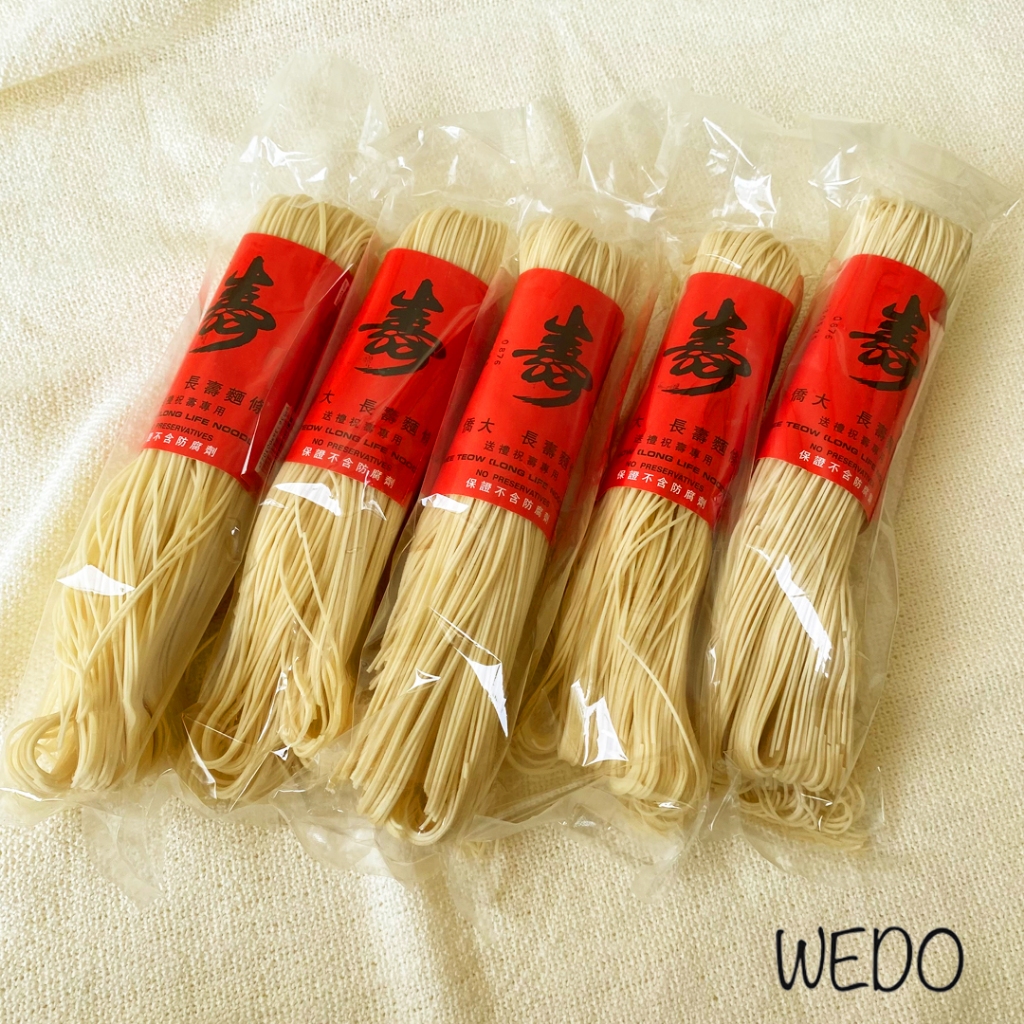【HALAL】【250g x 5 PACKET】TRADITIONAL LONGLIFE NOODLE /LONGEVITY NOODLES ...