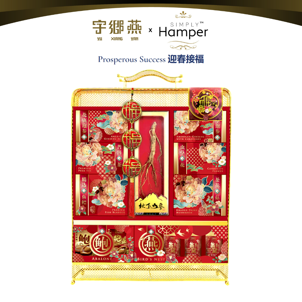 YuXiangYan x Simply Hamper Prosperous Success Hamper 迎春接福 Chinese New ...