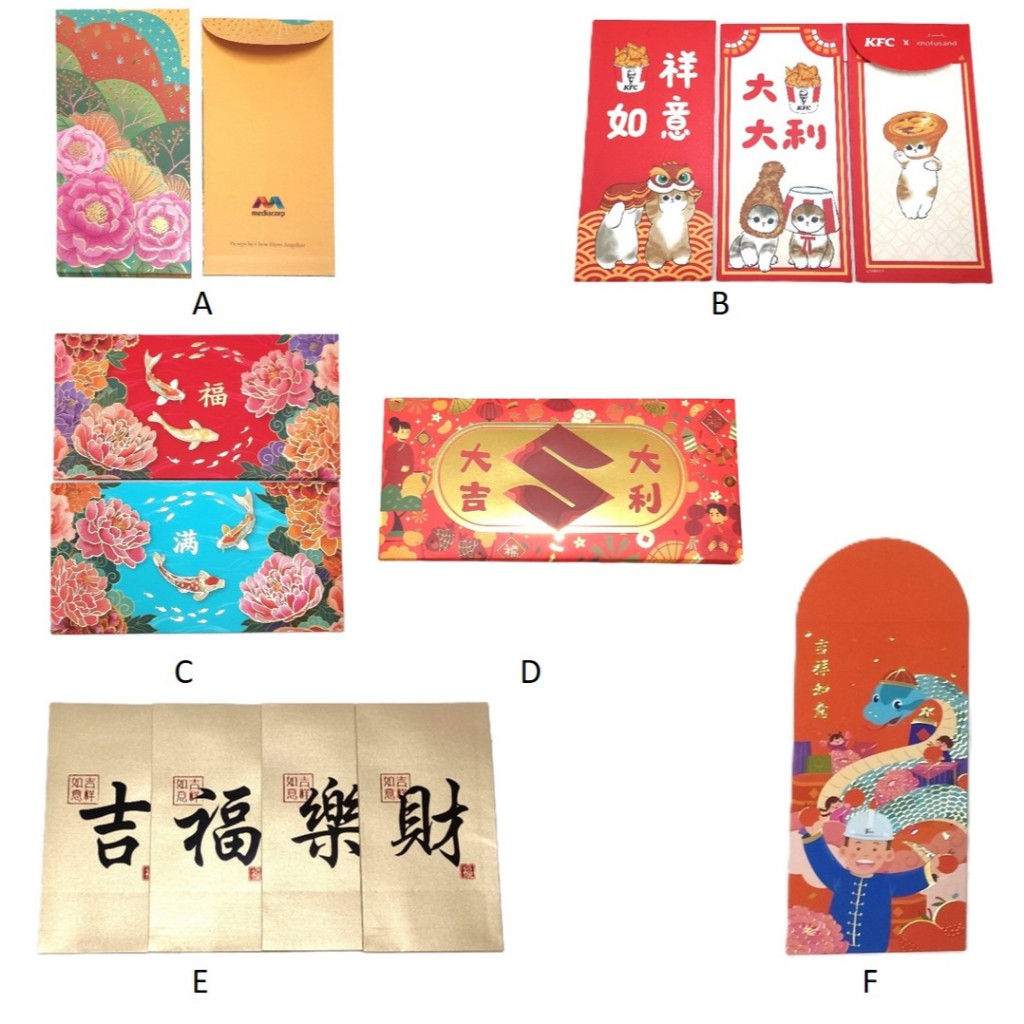 Ang bao / hong bao / red packet year of the Snake 2025 MediaCorp ...