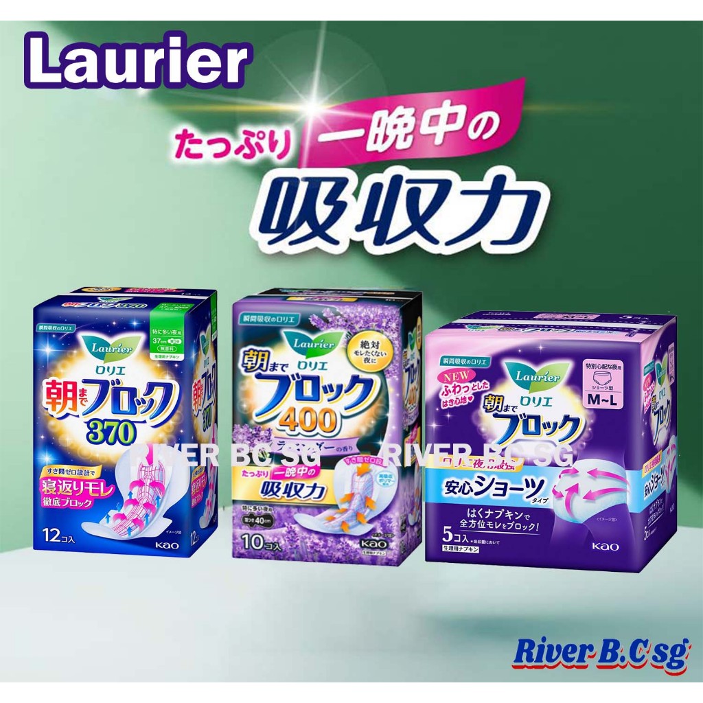 KAO Laurier Safety Comfort Night Pants 5 pieces - Sanitary Pants - Made ...