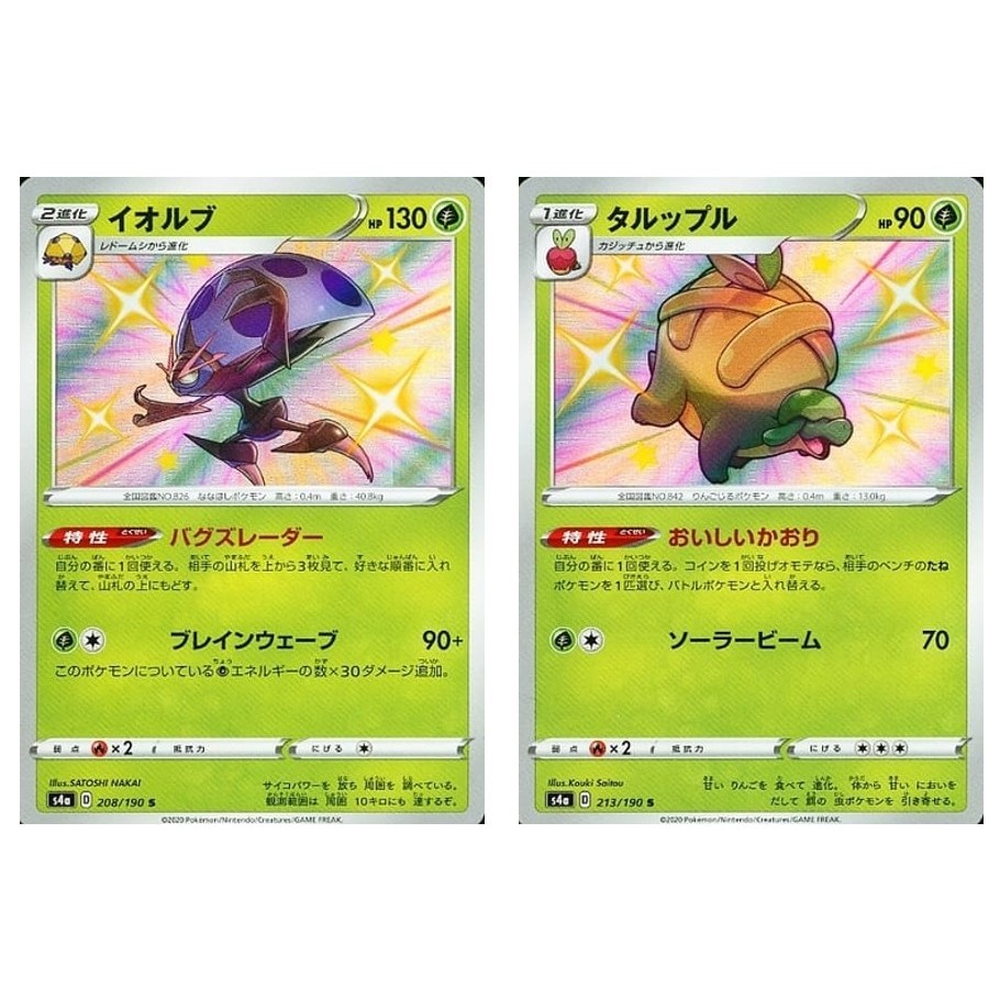 Japanese Pokemon Card Iorub 208/190 S / Tarupuru 213/190 S [S4a] High Class Pack Shiny Star V ...