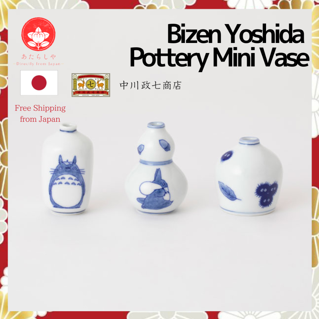 Nakagawa Masashichi Shoten - Totoro Bizen Yoshida Pottery Mini Vase ...