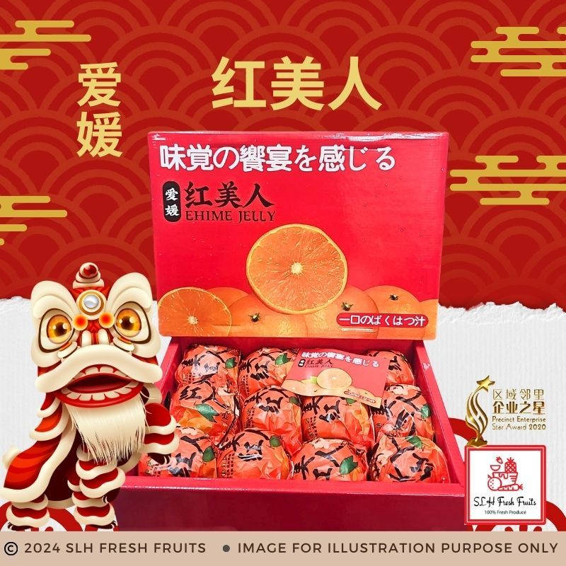 SLH Ai Yuan Red Beauty Mandarin Orange 爱嬛红美人(8-12pcs) | Shopee Singapore