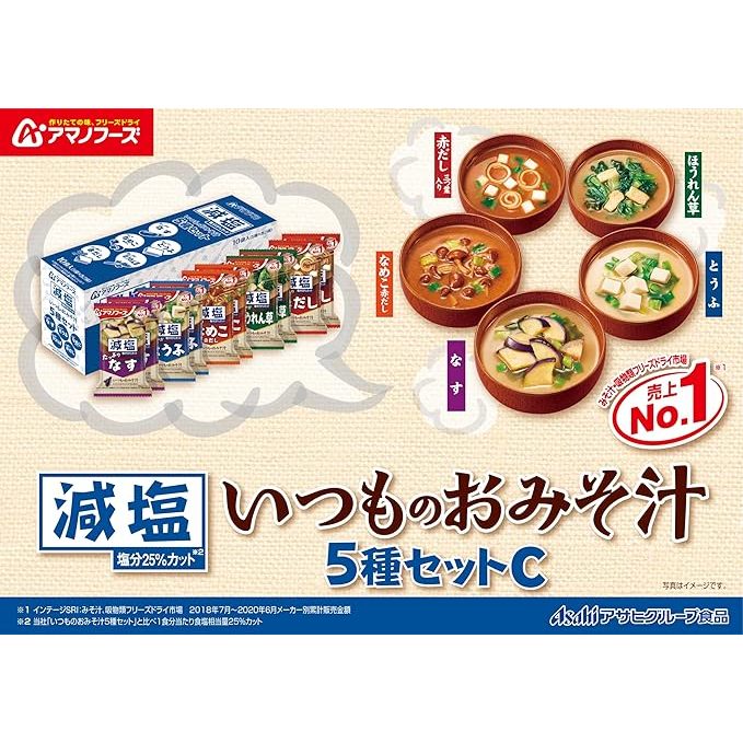 Amano Foods Reduced Salt Miso Soup (10 packets) (2 packets each of 5 ...