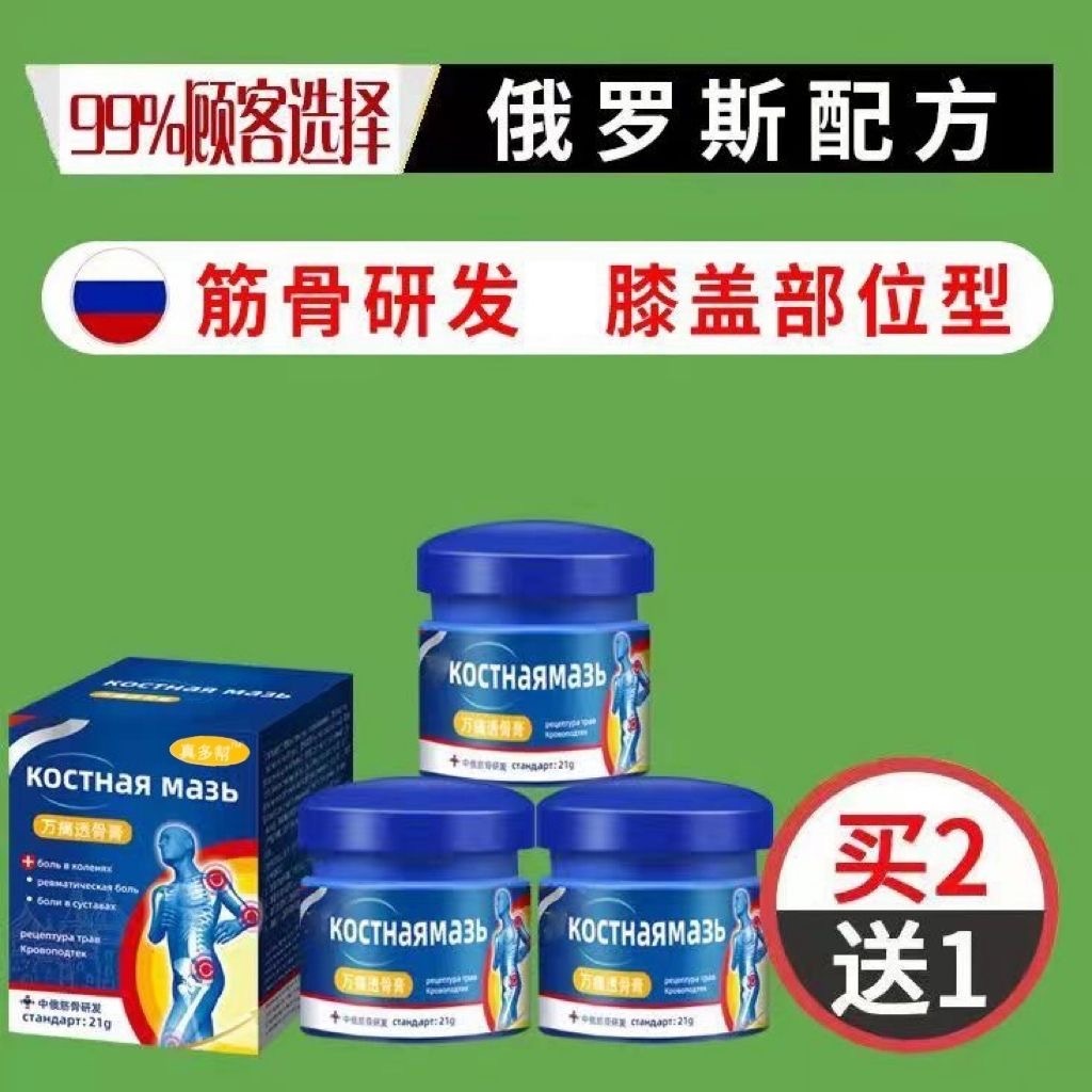 Chinese Herbal Medicine Gout Ointment Gout Cream ubat gout 35g ...