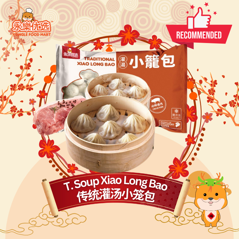 Yongle Traditional Soup Xiao Long Bao 灌汤小笼包 1kg (Approx.40pcs) | Shopee ...