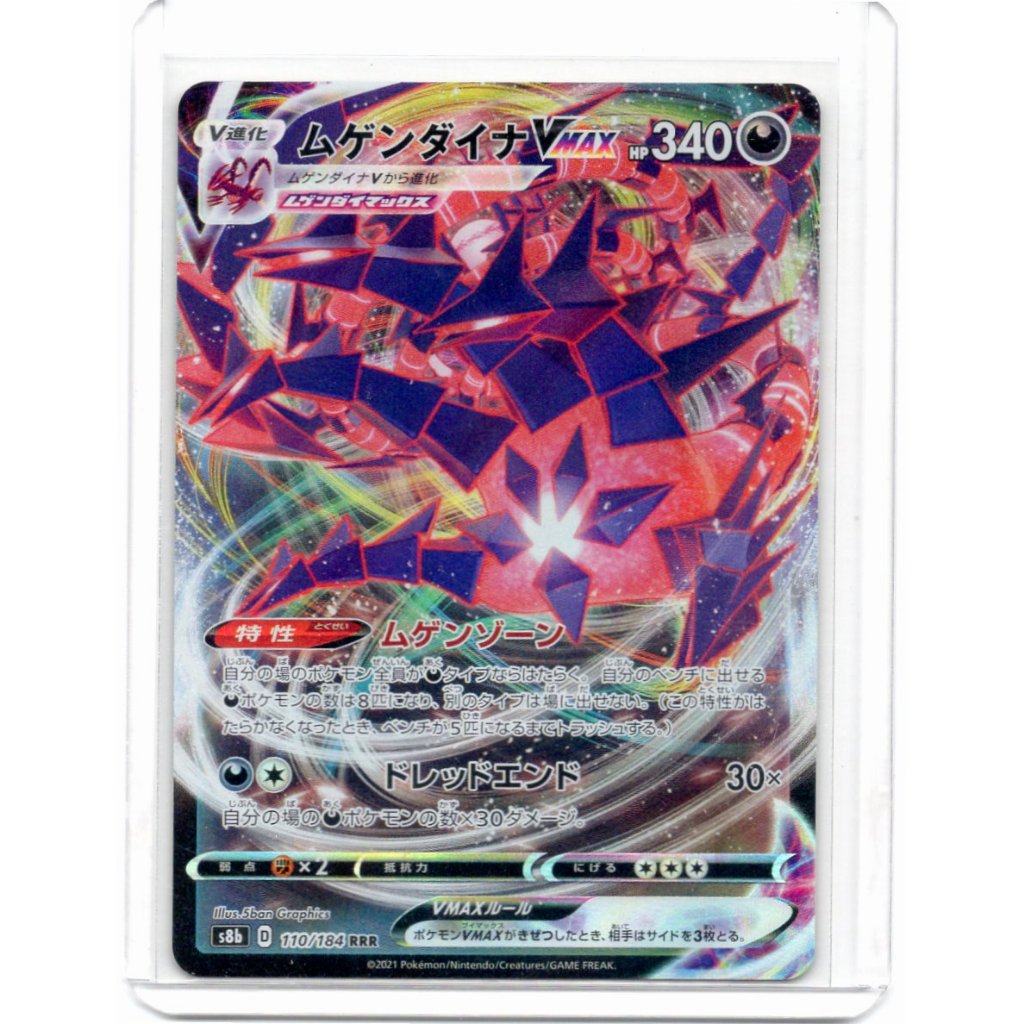 Pokemon Card Game TCG Single Card [S8b] High Class Pack VMAX Climax ...