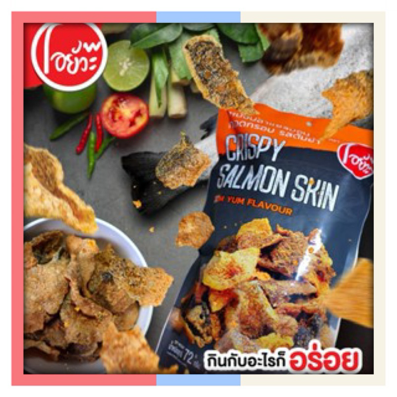 20g Crispy Salmon Skin Snack Tomyum, Mala, Salted Egg Oyua Snack ...