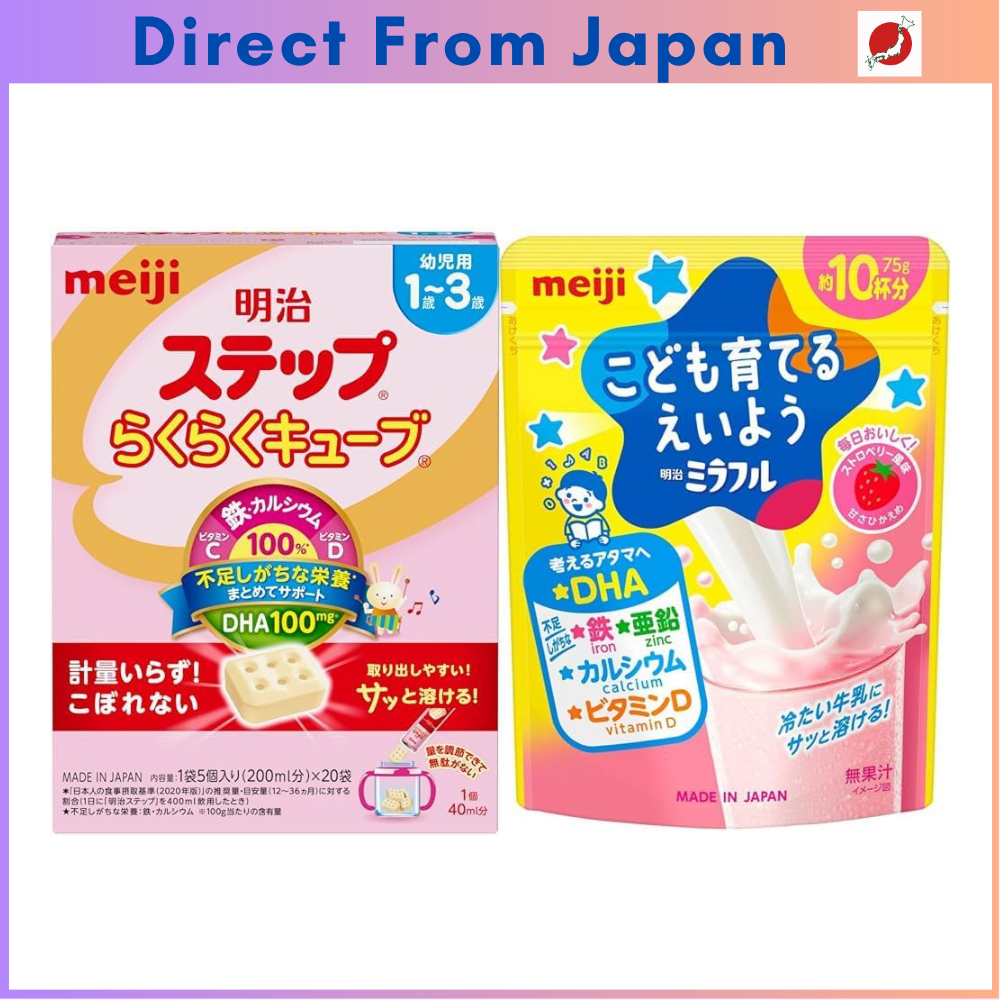 [Set] Meiji Step Raku-Raku Cube 560g (28g × 20 sachets) + Meiji ...