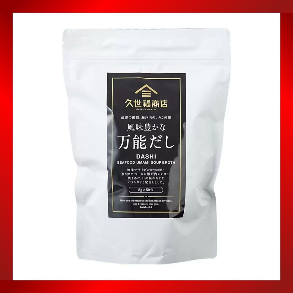 KUZEFUKU Multi Dashi Pack 400g (8g x 50 packs)【Direct from Japan ...