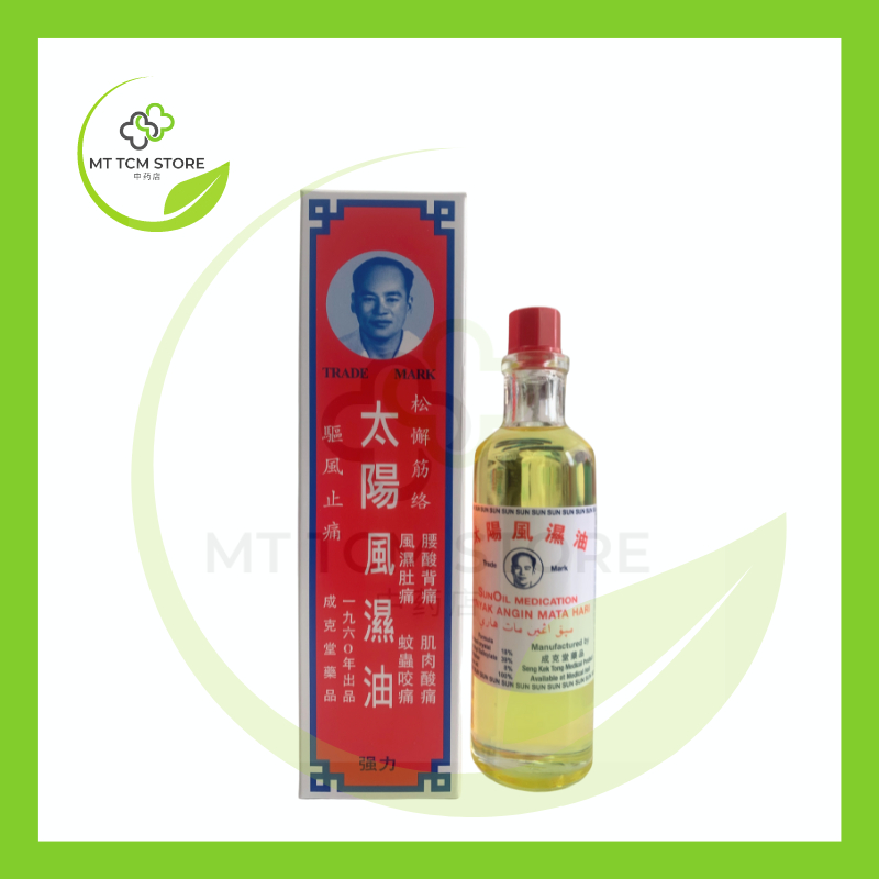 Sun Oil Medication Minyak Angin Mata Hari 太阳风湿油 50ml Fulfilled by MY ...