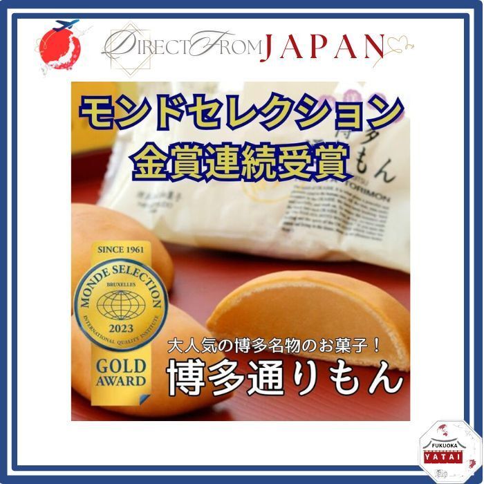 Meigetsudo Hakata Torimon 4pcs/5/6/9/12/18 Fukuoka Souvenir Japanese ...