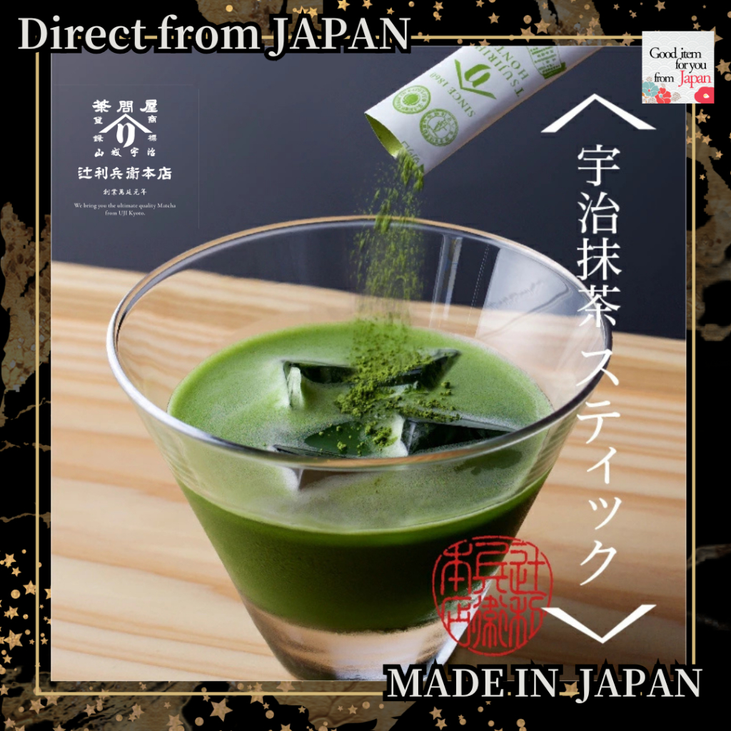 TSUJIRI HEIHONTEN Uji Matcha Powder Stick 25 pieces , Sugar Free , MADE ...