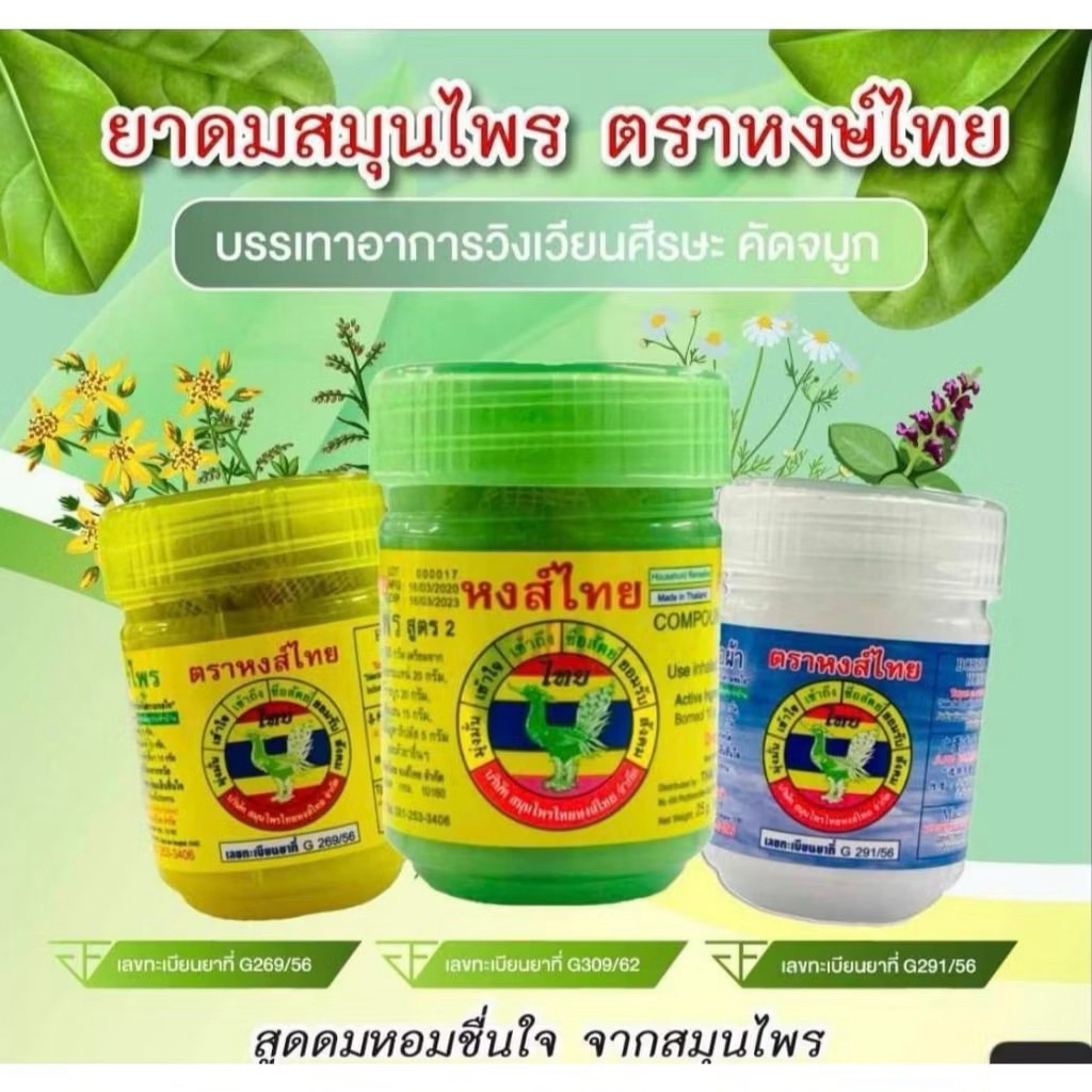 Hongthai Compound Inhaler (SG STOCK) | Shopee Singapore