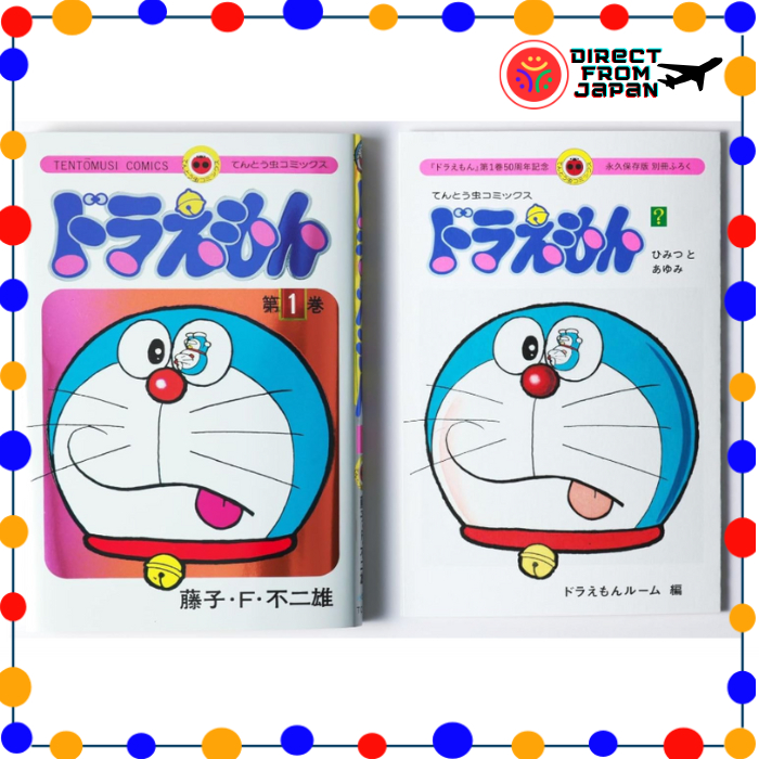 【Direct from Japan】Doraemon 1 / 50th Anniversary Special Edition ...