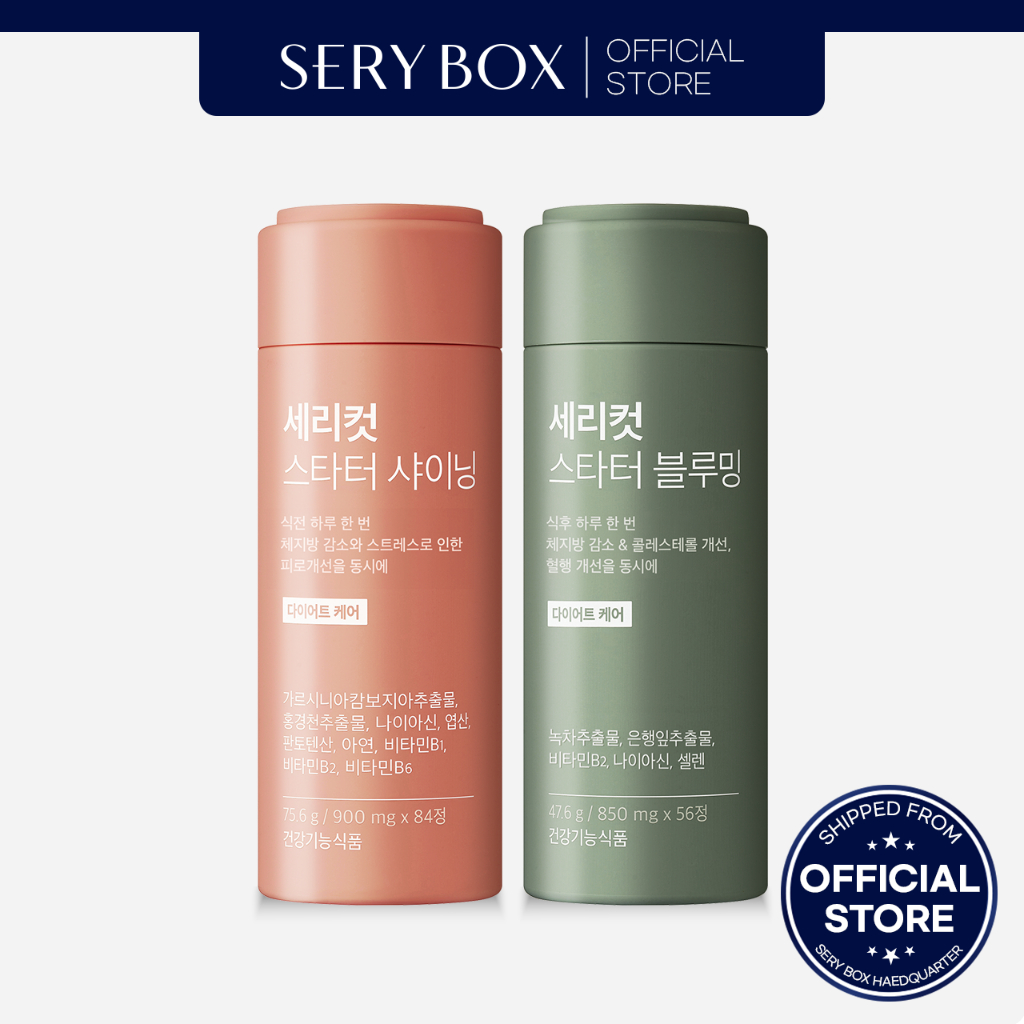 SERYBOX SERYCUT STARTER DUO SET (Detox fat Blocker) 1SET/28days ...
