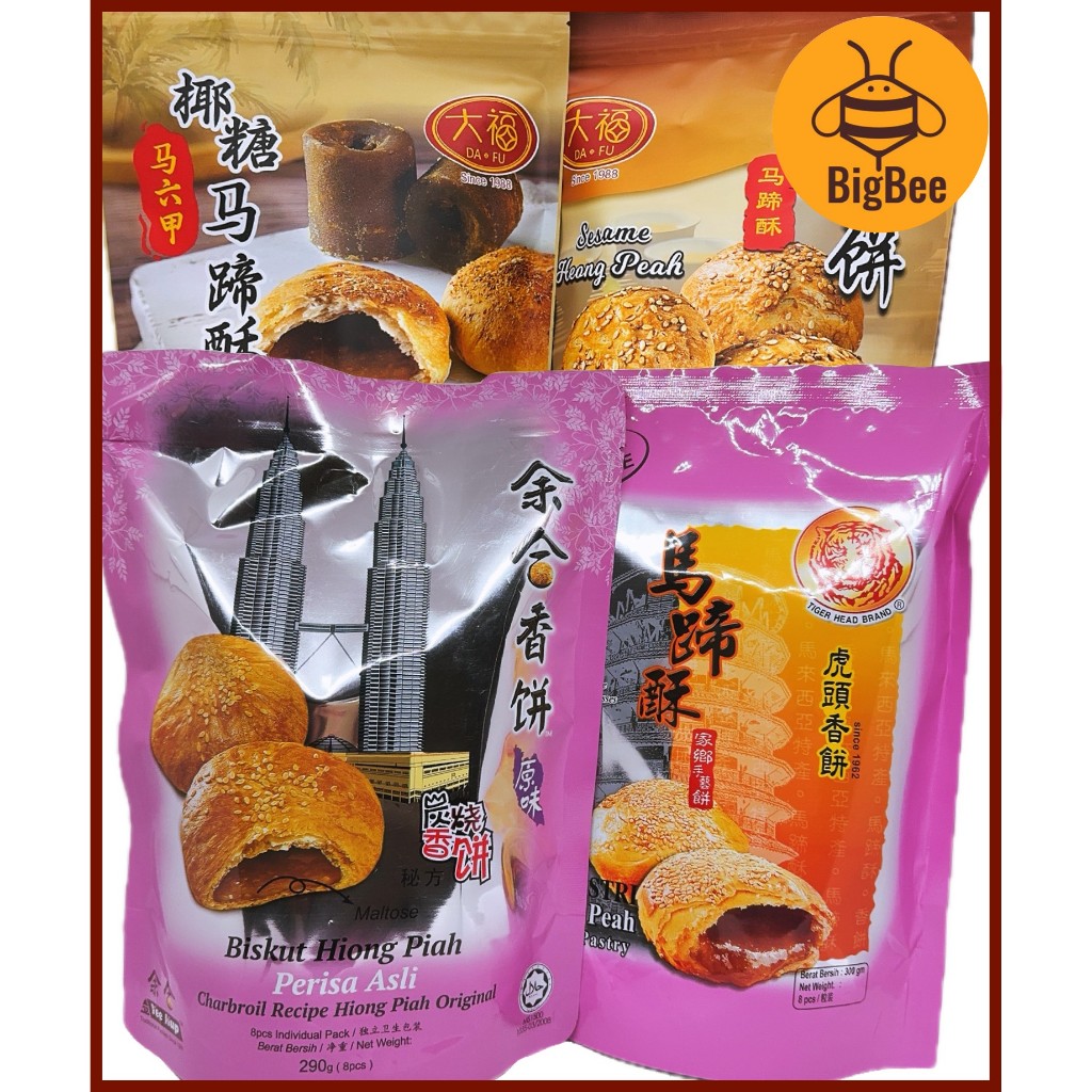 Heong Peah / Hiong Piah - 8's Tiger Head Brand / Yee Hup / Da Fu Sesame ...