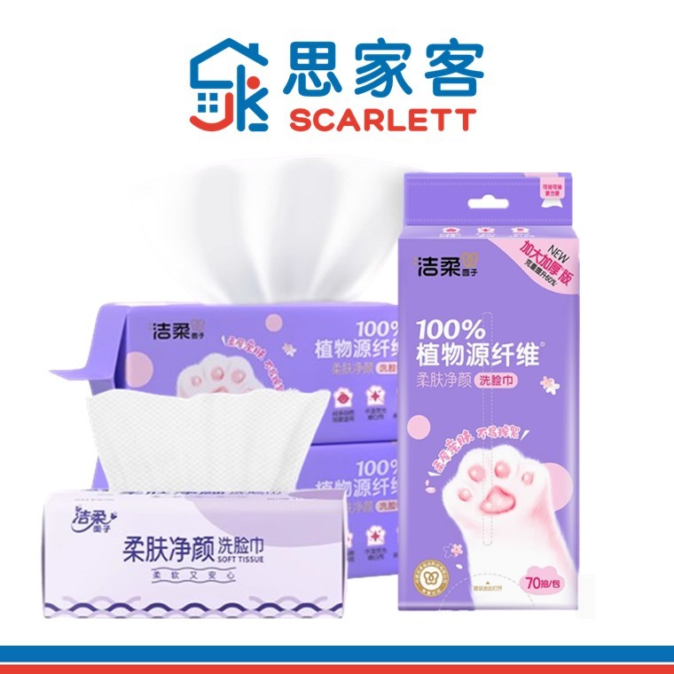 Jie Rou C&S Soft Tissue 洁柔面子牌柔肤净颜洗面巾 70抽 *Styles will be sent at random ...