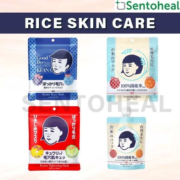 Ishizawa Lab Keana Nadeshiko Rice Mask/ Pack/ Men Mask - Pore Care Mask ...