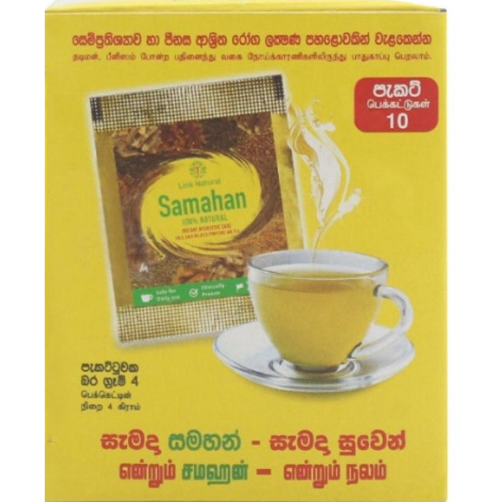 Samahan ayurvedic drink Direct From Sri Lanka Ceylon Herbal Remedy ...