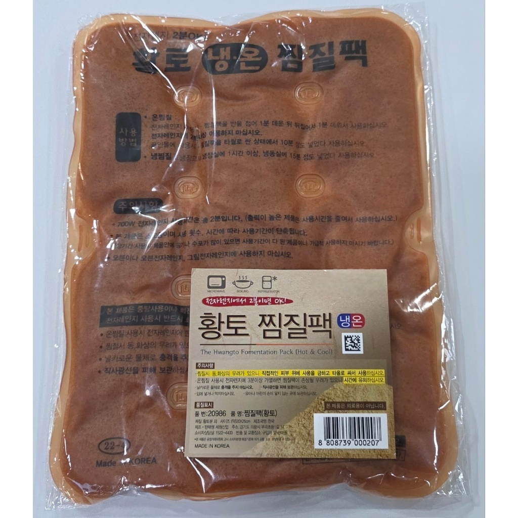 [DAISO KOREA] Yellow Soil Hot & Cold Pack | Shopee Singapore
