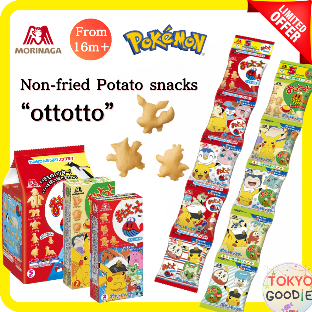 【LIMITED POKEMON / Morinaga Ottotto Non-fried potato snack Light salt ...