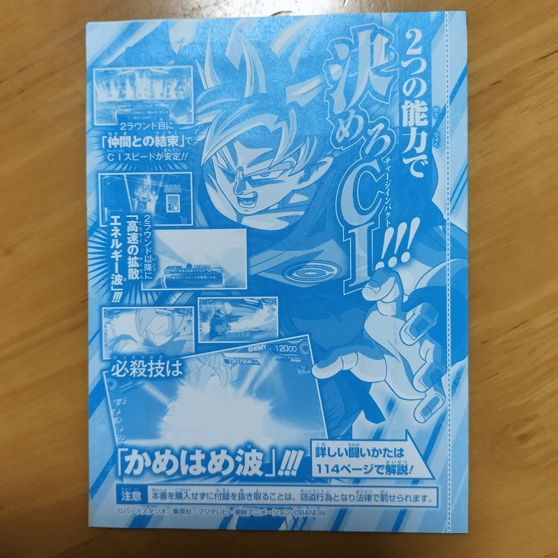 V Jump 2021 July Special Edition Special Limited Edition Card BMPJ-33 ...