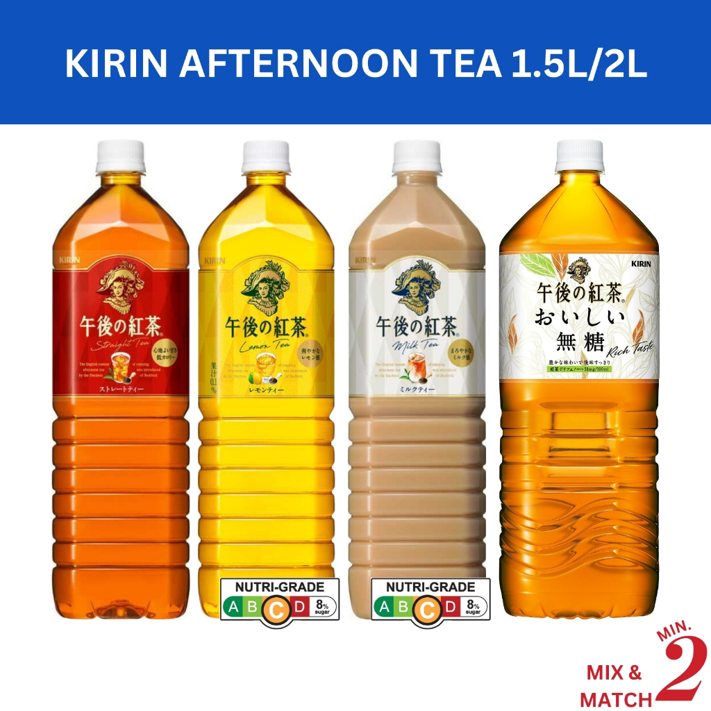 Kirin Afternoon Tea (1.5L/2L) | Shopee Singapore