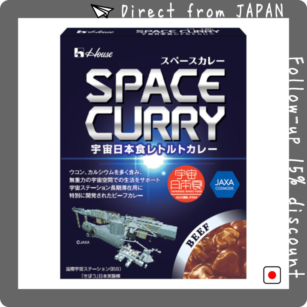 [ Space Japanese Food｜JAXA Certification ] Space Curry (Beef) 【Direct ...