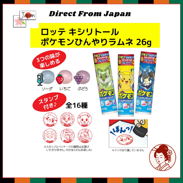 Pokemon Tube Candy – Xylitol Ramune 26g, 3 Flavors (Strawberry, Grape ...