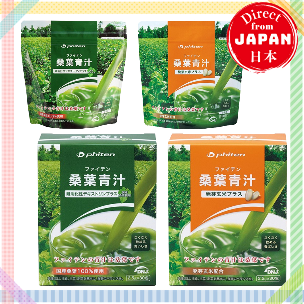 phiten KUWABA AOJIRU Resistant dextrin plus/germinated brown rice plus ...