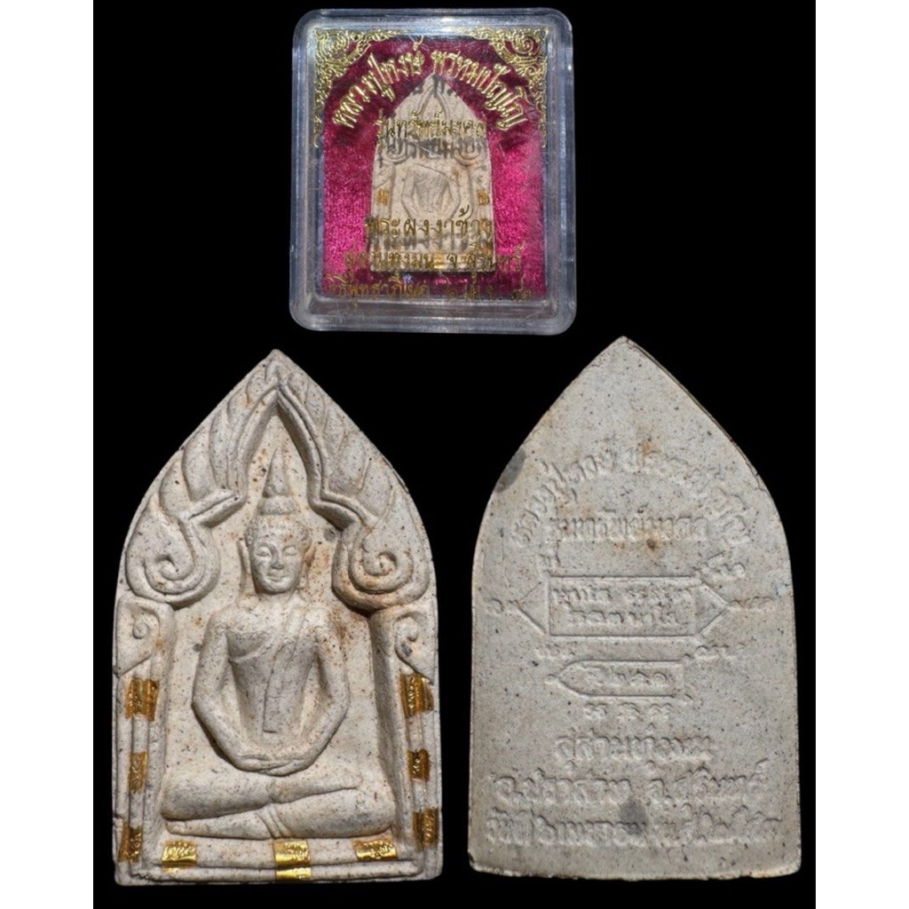 Thai Lanna Amulet 9 Gold Takrut Yantra Phra Khun Paen Temple Box Unworn ...