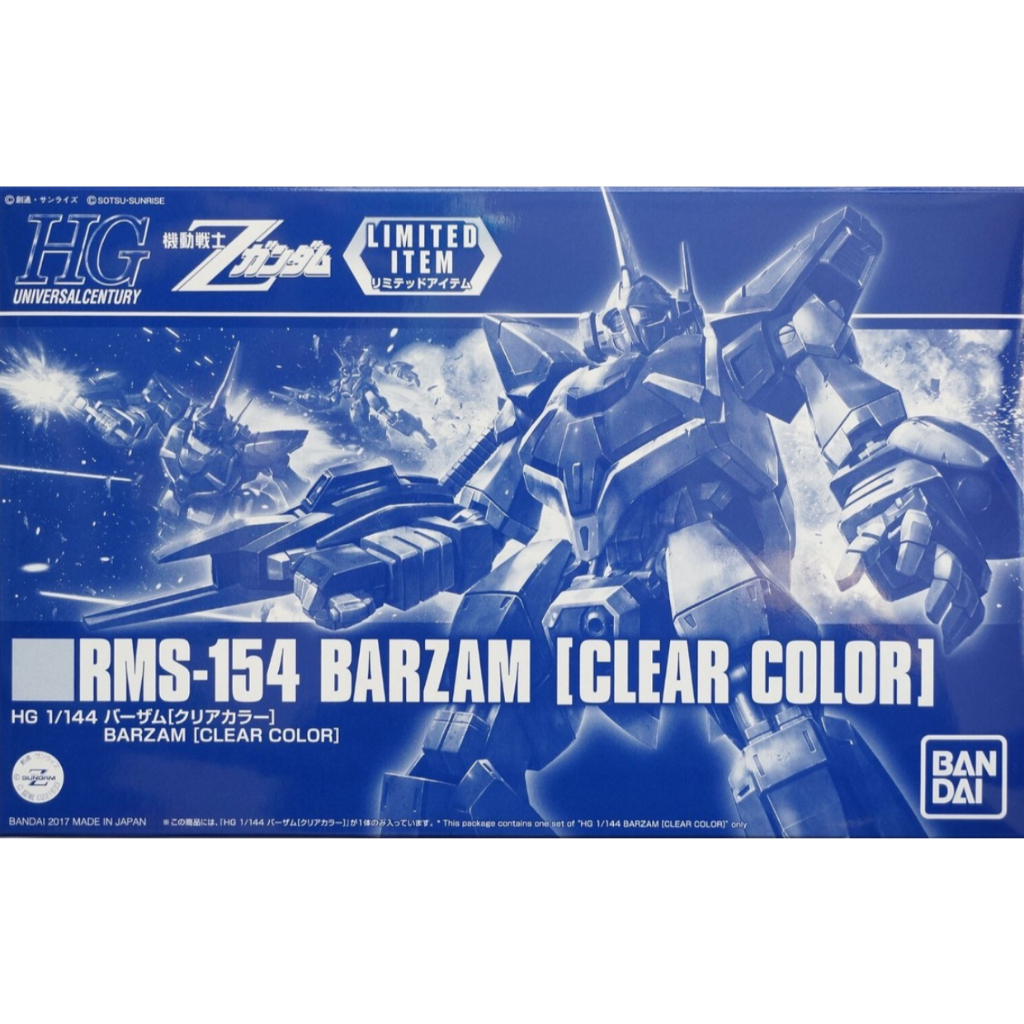 Bandai HG Gundam Gunpla HGUC RMS-154 Barzam (Clear Color) | Shopee ...