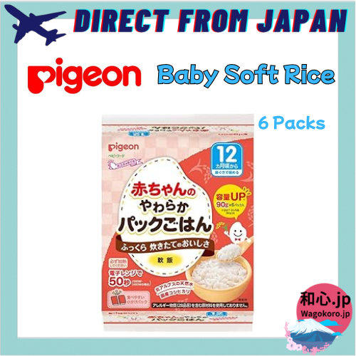 Pigeon Soft Pack Rice for Babies [Suitable from Around 12 Months Old ...