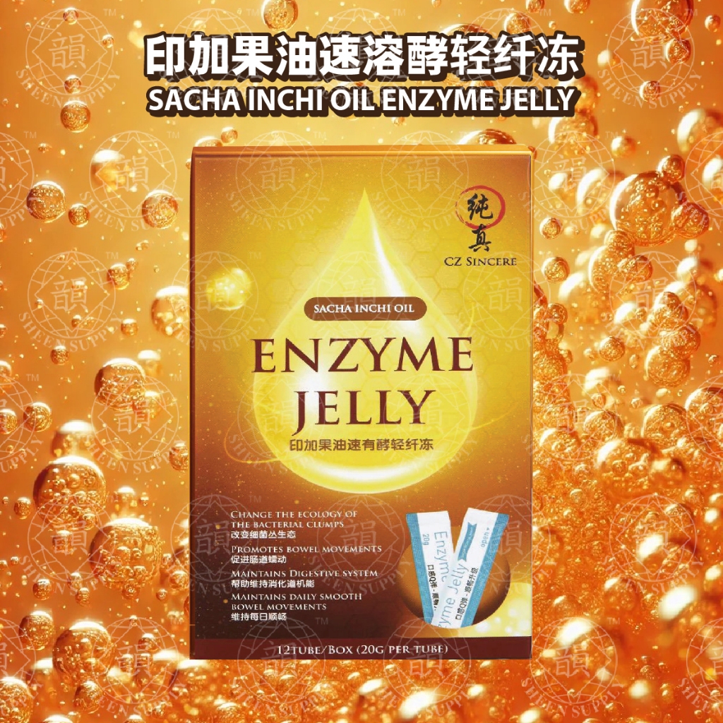 Sacha Inchi Oil Enzyme Jelly 印加果油速有酵轻纤冻 | Shopee Singapore