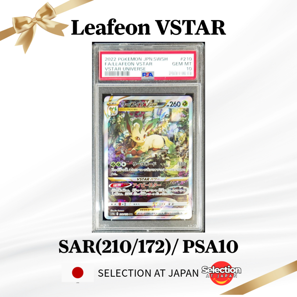 PSA10 – Leafeon VSTAR [SAR] {210/172} | Pokemon Cards | LIMITED–1 ...